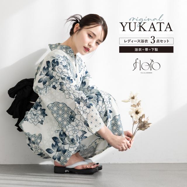 浴衣 セット レディース 浴衣セット 兵児帯 2025 floro 簡単 涼しい コーディネート済み 白 紺 黒 牡丹 花柄 おしゃれ 可愛い 下駄 S フリー 送料無料