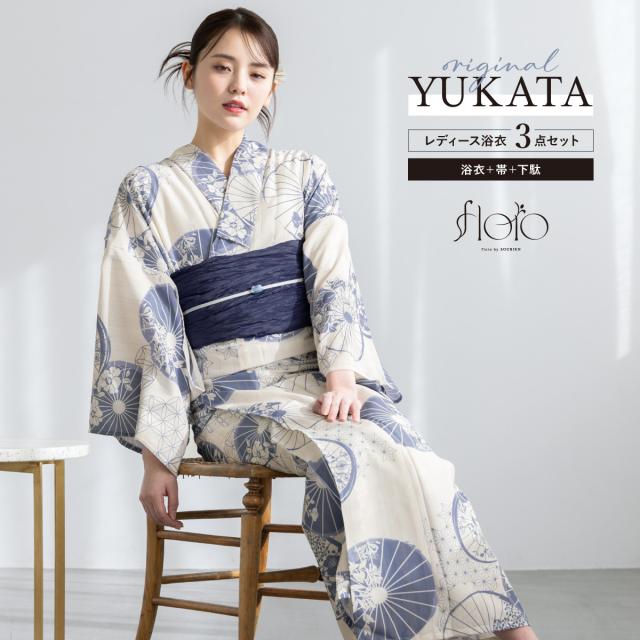 浴衣 セット レディース 浴衣セット 兵児帯 2025 floro 簡単 涼しい コーディネート済み 紺 青 薄ベージュ 傘 レトロモダン おしゃれ 可愛い 下駄 S フリー 送料無料