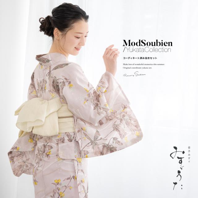 浴衣 セット レディース 浴衣セット 兵児帯 2025新作 みすゞうた 3点セット ピンク 白 花柄 モダン 大人 おしゃれ 可愛い みすずうた 金子みすゞ 帯 下駄 フリー 送料無料