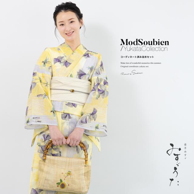 浴衣 セット レディース 浴衣セット 兵児帯 2025新作 みすゞうた 3点セット 黄 紫 白 花柄 モダン 大人 おしゃれ 可愛い みすずうた 金子みすゞ 帯 下駄 フリー 送料無料