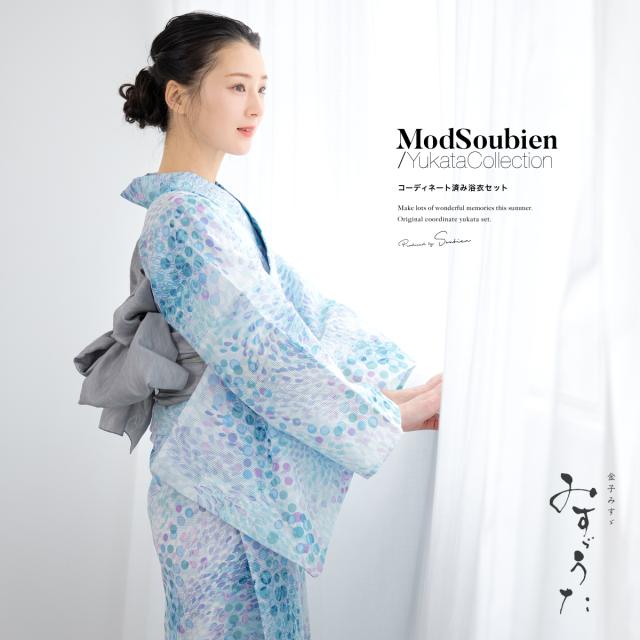 浴衣 セット レディース 浴衣セット 兵児帯 2025新作 みすゞうた 3点セット 水色 白 青 紫 モダン 大人 おしゃれ 可愛い みすずうた 金子みすゞ 帯 下駄 フリー 送料無料