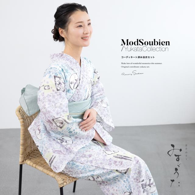 浴衣 セット レディース 浴衣セット 兵児帯 2025新作 みすゞうた 3点セット 白 水色 青 紫 モダン 大人 おしゃれ 可愛い みすずうた 金子みすゞ 帯 下駄 フリー 送料無料