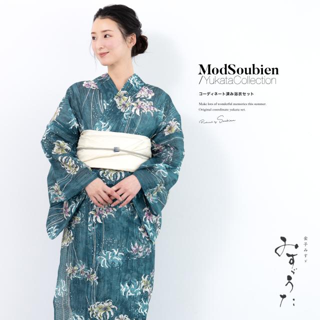 浴衣 セット レディース 浴衣セット 兵児帯 2025新作 みすゞうた 3点セット 青緑 白 花柄 彼岸花 モダン 大人 おしゃれ 可愛い みすずうた 金子みすゞ 帯 下駄 フリー 送料無料