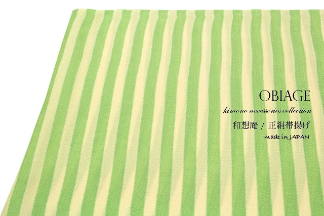 帯揚げ 緑 グリーン クリーム色 縞 ボーダー 正絹 縮緬 ちりめん 和想庵 フォーマル カジュアル 成人式 振袖 小紋 日本製