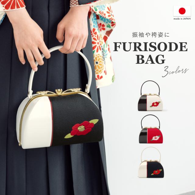 卒業式 バッグ 袴 成人式 振袖 レトロモダン 赤 白 黒 椿 ツバキ 花 刺繍 縮緬 ちりめん 日本製 フォーマル ハンドバッグ 和装バッグ レディース 創美苑 送料無料