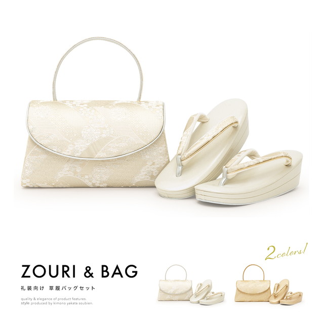 草履バッグセット 留袖用 訪問着用 礼装 フォーマル 佐賀錦 金色 ゴールド 銀色 シルバー 菊 亀甲 笹 ラウンド マチ直線 優花緒 二枚芯 S M L LL 日本製