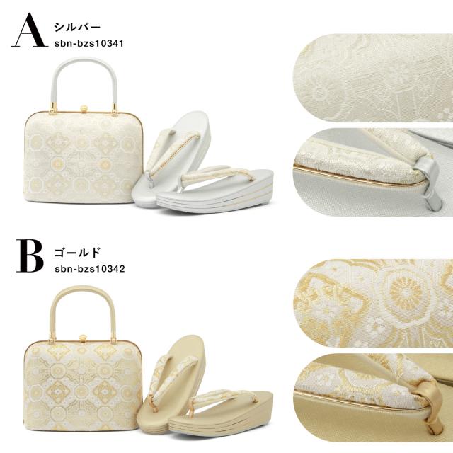 草履バッグセット レディース フォーマル 留袖 訪問着 付下げ 礼装