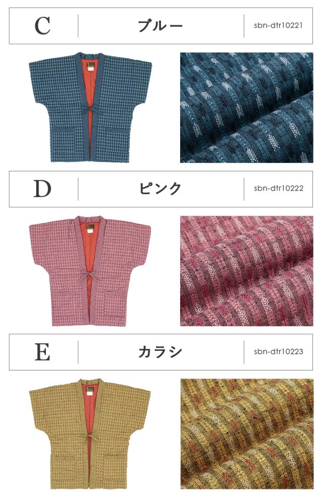 半纏 レディース 袖なし はんてん おしゃれ やっこ 奴 半袖 久留米織