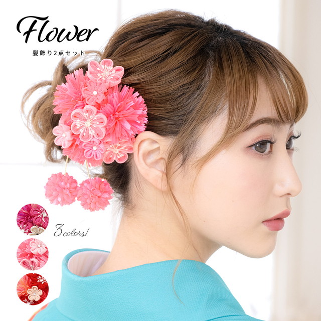 髪飾り 和装 和装髪飾り 成人式 卒業式 袴 振袖 花 つまみ細工 2点セット フラワー ぶら飾り マゼンタ ピンク 赤 送料無料