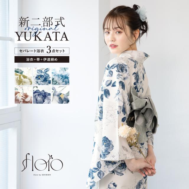 浴衣 セット レディース 二部式 セパレート 浴衣セット 半幅帯 2025 floro 簡単 悩まない 涼しい 白 大人 おしゃれ 可愛い フリー 送料無料