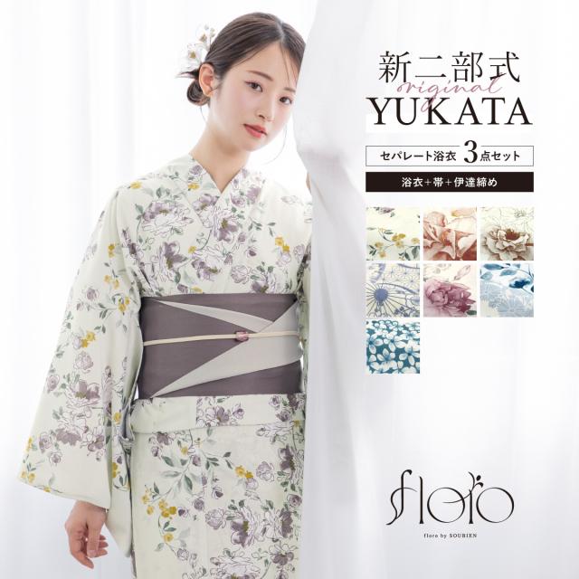 浴衣 セット レディース 二部式 セパレート 浴衣セット 半幅帯 2025 floro 簡単 悩まない 涼しい 白 大人 おしゃれ 可愛い フリー 送料無料
