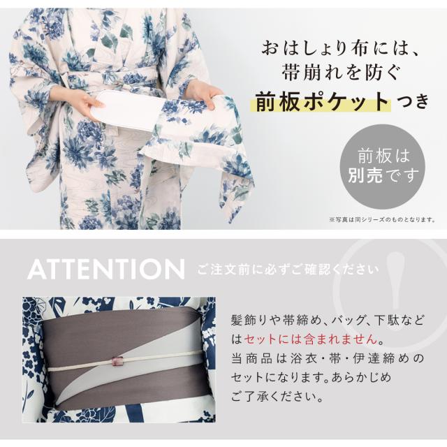 浴衣 セット レディース 二部式 セパレート 浴衣セット 半幅帯 2025