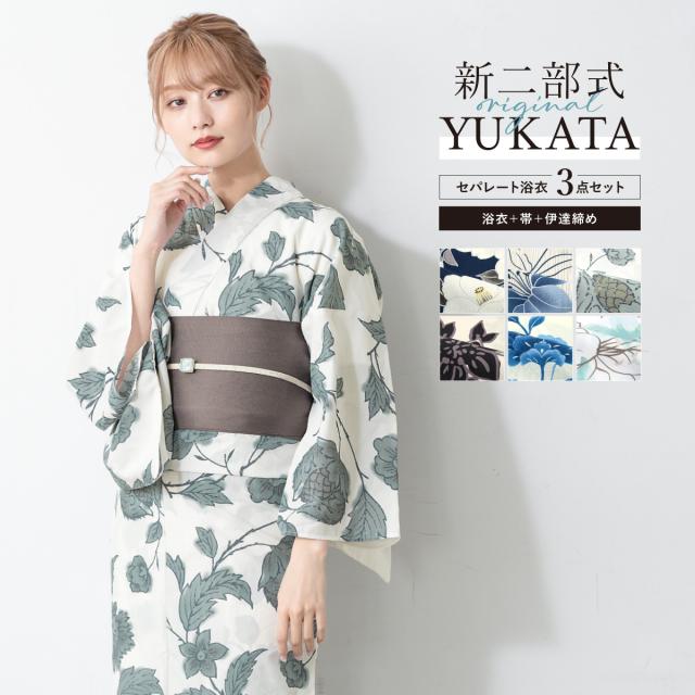 浴衣 セット レディース 二部式 セパレート 浴衣セット 半幅帯 2025 簡単 悩まない 涼しい 吸水速乾 白 紺 青 灰色 ピンク 花柄 大人 おしゃれ 可愛い フリー 送料無料