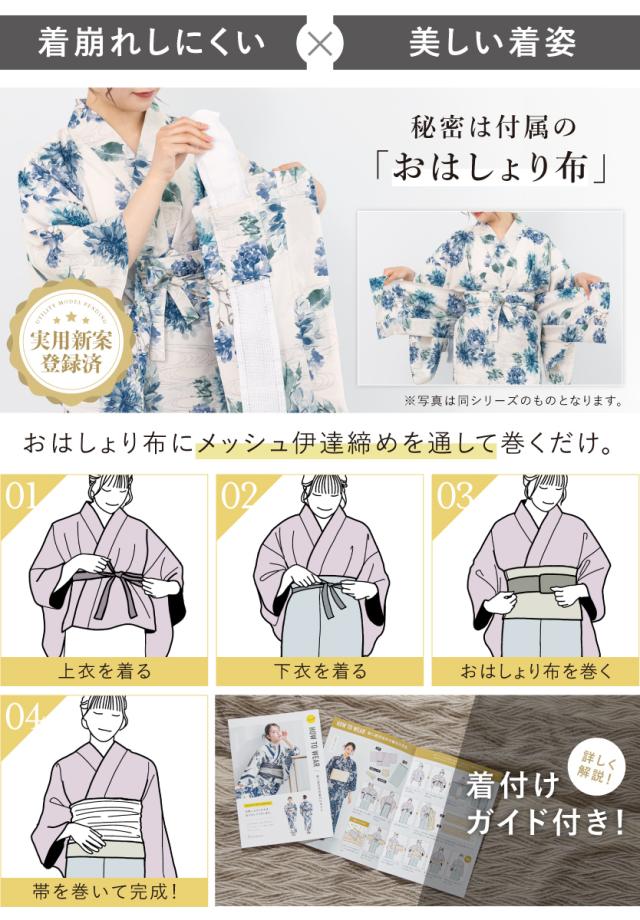 浴衣 セット レディース 二部式 セパレート 浴衣セット 半幅帯 2025 簡単 悩まない 涼しい 吸水速乾 白 紺 青 灰色 ピンク 花柄 大人 おしゃれ 可愛い フリー 送料無料 浴衣 セット レディース 二部式 セパレート 浴衣セット 半幅帯 2025