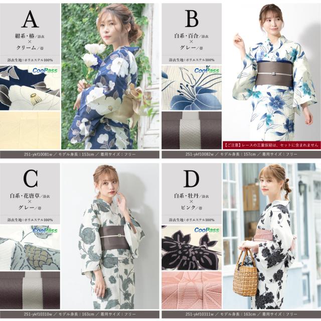 浴衣 セット レディース 二部式 セパレート 浴衣セット 半幅帯 2025