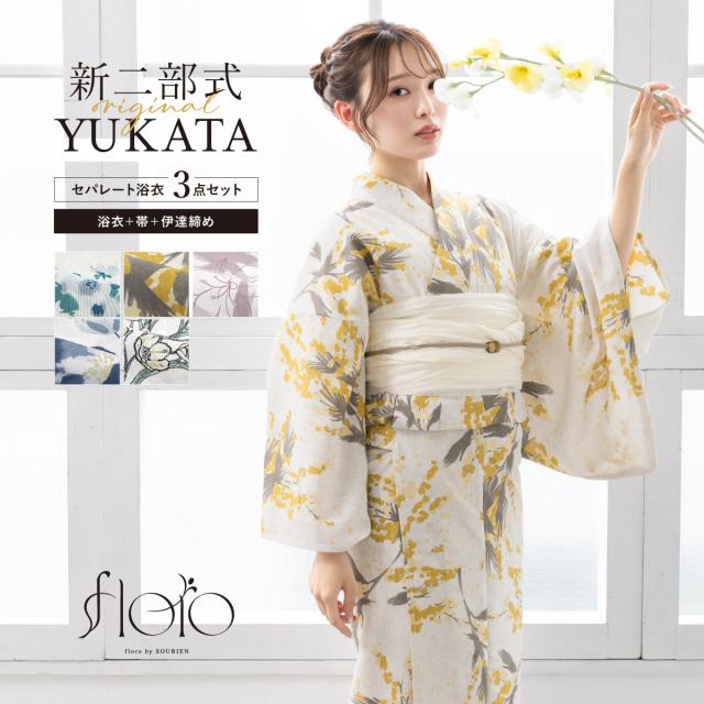 浴衣 セット レディース 二部式 セパレート 浴衣セット 兵児帯 2025 floro 簡単 悩まない 誰でも 涼しい 白 水色 青 黄 紫 紺 グレー 大人 おしゃれ 可愛い フリー 送料無料