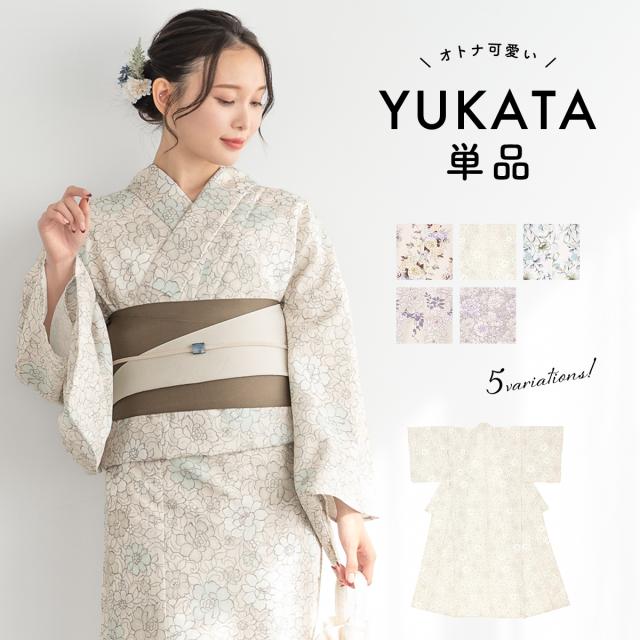 浴衣 レディース 単品 大人 ベージュ ピンク 白系 クリーム グレージュ 薔薇 花唐草 チューリップ 牡丹 花 ポリエステル ボヌールセゾン 女性 仕立て上がり 送料無料