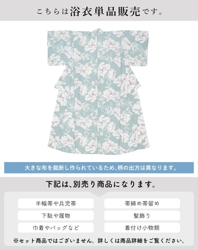 浴衣 レディース 単品 2025新作 大人 簡単 涼しい フェミニン レトロ