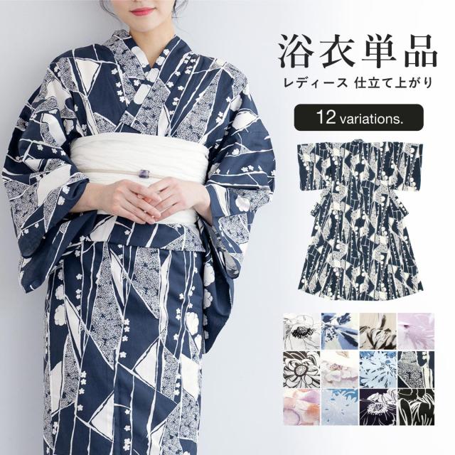 浴衣 単品 レディース 2025新作 綿 涼しい 白 茶 青 紫 黒 紺 ベージュ 朝顔 菊 レトロ モダン 花柄 くすみカラー 大人 おしゃれ 可愛い 上品 フリー 仕立て上がり 送料無料