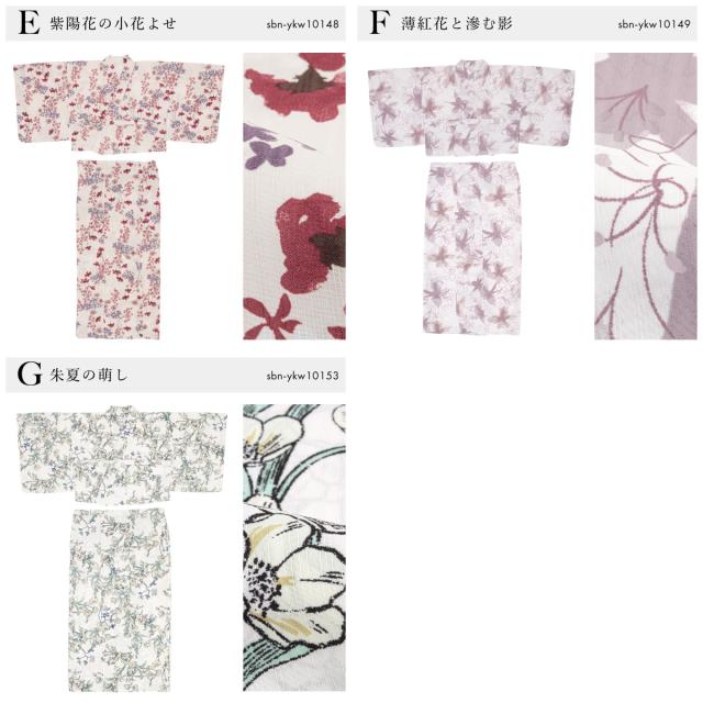 浴衣 大人 レディース おしゃれ 簡単 2024 新作 単品 セパレート 二部