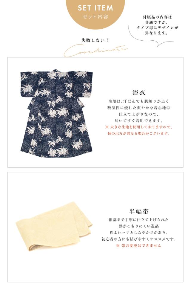 浴衣 セット レディース 浴衣セット 半幅帯 2025 2点セット 黒 紺