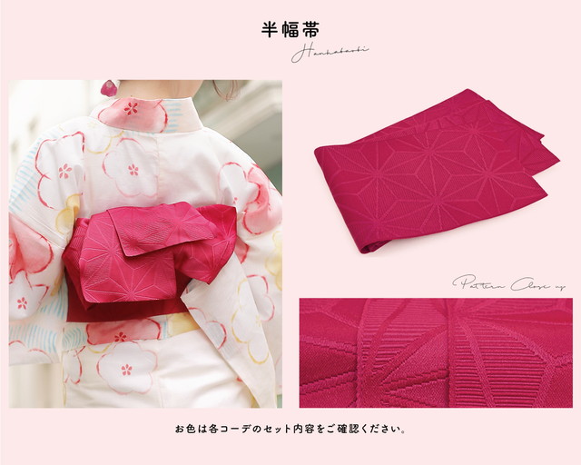 浴衣 レディース セット 浴衣セット 半幅帯 大人 2点セット 花 雪輪