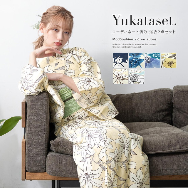 浴衣セット レディース 浴衣セット 兵児帯 大人 2点セット 白系 紺 クリーム 水色 菖蒲 牡丹 雨縞 百合 花 帯 夏 モダン Sサイズ フリーサイズ 送料無料