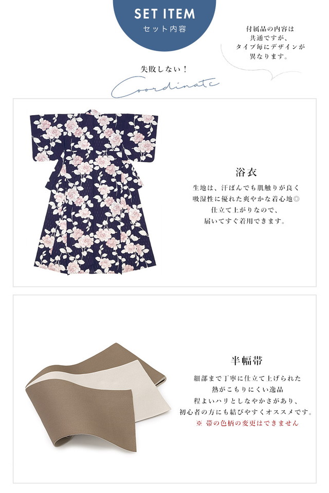 浴衣セット レディース 浴衣セット 半幅帯 大人 2点セット ボヌール