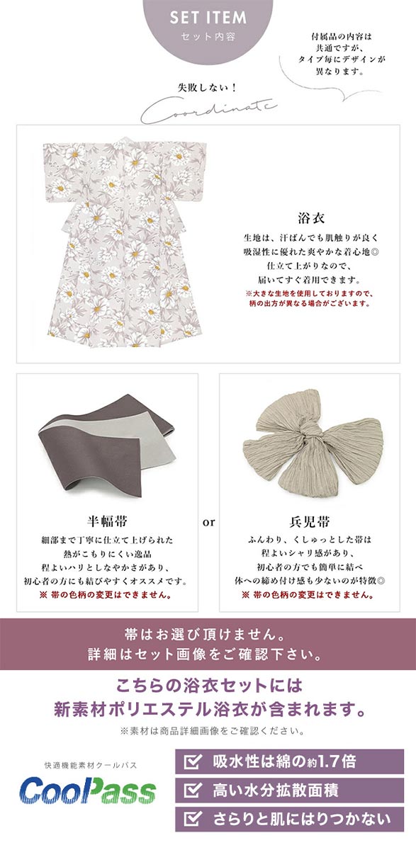浴衣 セット レディース 浴衣セット 半幅帯 兵児帯 2023 大人 2点