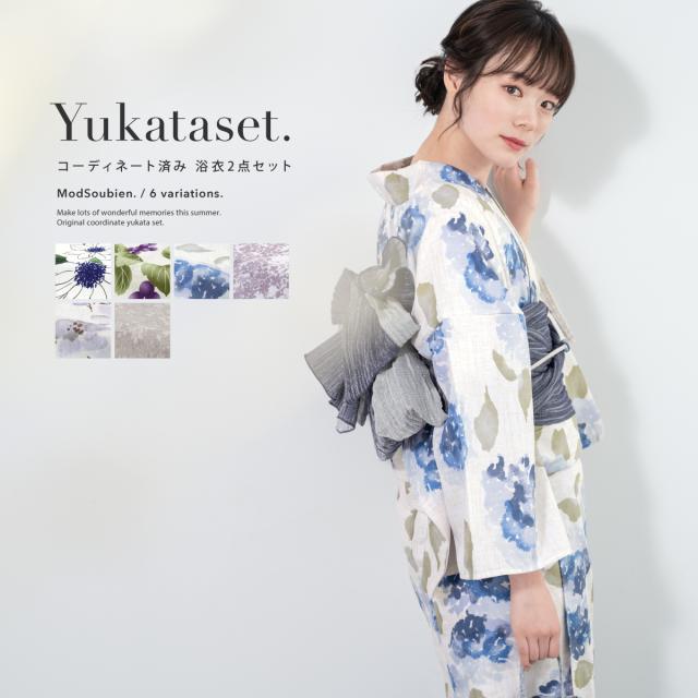 浴衣 セット レディース 浴衣セット 兵児帯 大人 2点セット 白 青 ベージュ グレー 紫 葡萄 紫陽花 花柄 帯 夏 Sサイズ フリーサイズ 送料無料