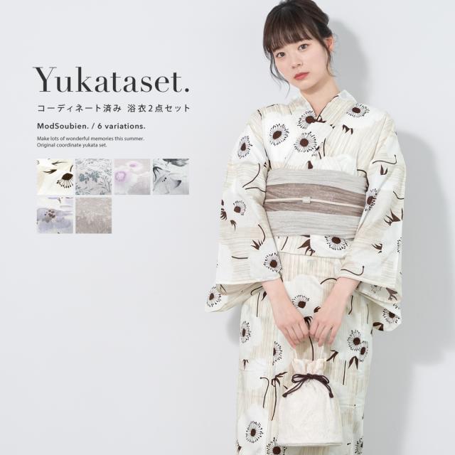浴衣 セット レディース 浴衣セット 兵児帯 大人 2点セット 白 紺 ベージュ グレー 紫 小花 たんぽぽ 花柄 帯 夏 Sサイズ フリーサイズ 送料無料