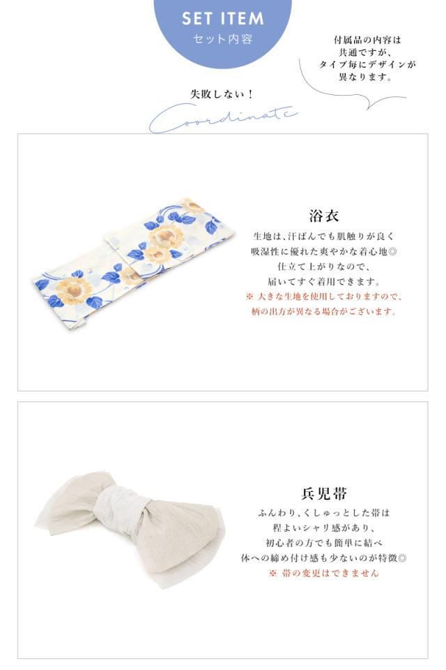 浴衣 セット レディース 浴衣セット 兵児帯 2024新コーデ 大人 2点