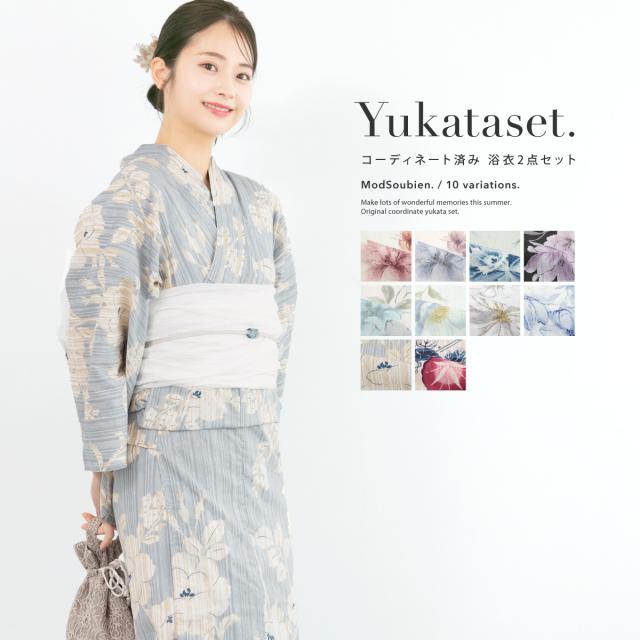 浴衣 セット レディース 浴衣セット 兵児帯 大人 2点セット レトロ モダン 赤 青 紫 黒 白 紺 ベージュ ブラウン グレー 花 帯 夏 ボヌールセゾン おしゃれ フリー 送料無料