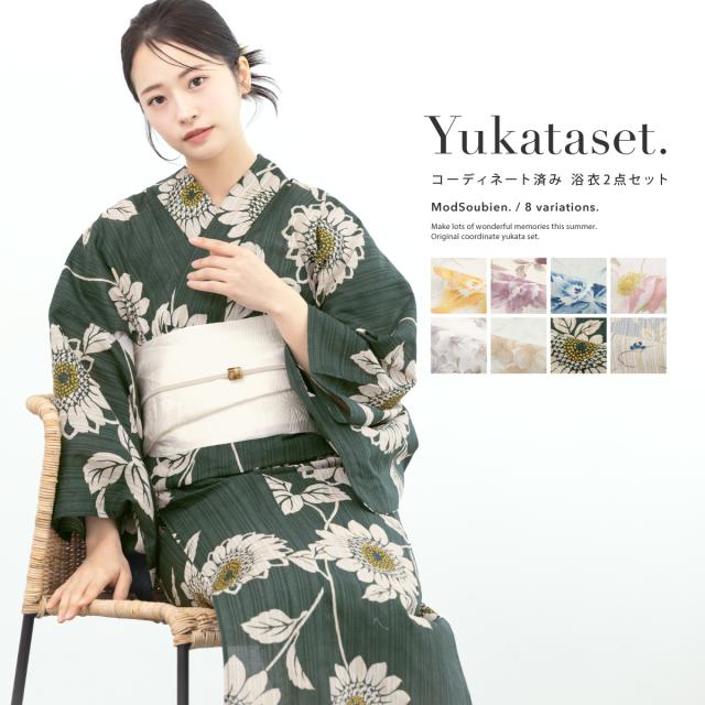 浴衣 セット レディース 浴衣セット 半幅帯 2点セット レトロ モダン 白 青 紫 黄 緑 青 ベージュ ピンク 向日葵 花 ボヌールセゾン くすみカラー 大人 おしゃれ フリー 送料無料