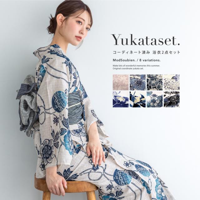 浴衣 セット レディース 浴衣セット 兵児帯 大人 2点セット 紺 青 白 黒 グレー ベージュ ピンク 花 くすみカラー 帯 夏 可愛い おしゃれ Sサイズ フリーサイズ 送料無料