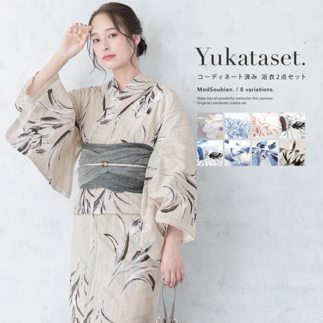 浴衣 セット レディース 浴衣セット 兵児帯 大人 2点セット モダン グレー 白 青 ベージュ 紺 黒 花 綿 帯 夏 フリー 送料無料