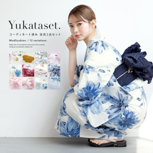 浴衣 セット レディース 浴衣セット 兵児帯 半幅帯 大人 2点セット 白 紫 緑 黄色 青 赤 紺 グレー ベージュ ピンク 花 綿 帯 夏 おしゃれ くすみカラー 大人 フリー 送料無料