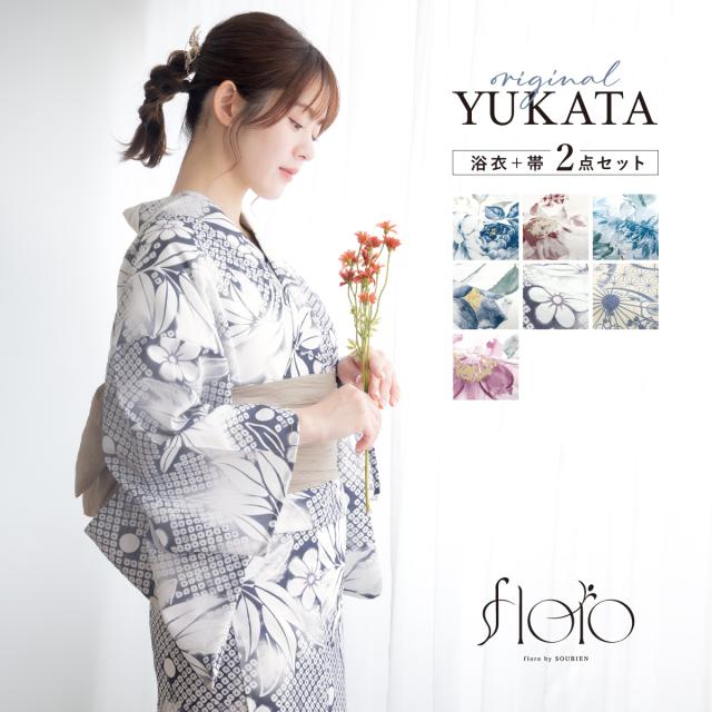 浴衣 セット レディース 浴衣セット 兵児帯 floro 2025 簡単 涼しい 白 赤 紺 グレー おしゃれ 大人 S フリー 送料無料