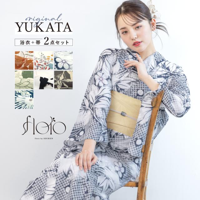 浴衣 セット レディース 浴衣セット 半幅帯 floro 2025 簡単 涼しい 白 青 緑 黒 紺 おしゃれ 帯 S フリー 送料無料