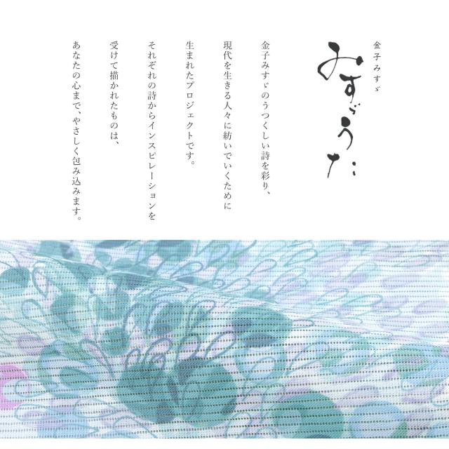 浴衣 セット レディース 浴衣セット 兵児帯 2025新作 みすゞうた 2点