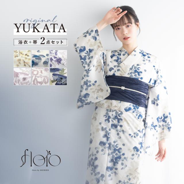 浴衣 セット レディース 浴衣セット 兵児帯 2025 floro 簡単 涼しい コーディネート済み 薄茶 白 紺 紫 赤 青 花 モダン くすみカラー おしゃれ 可愛い S フリー 送料無料