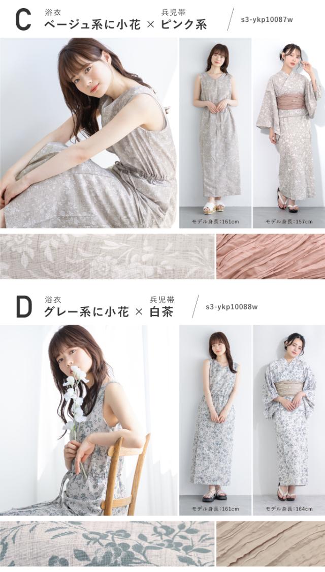 浴衣 セット レディース 二部式浴衣 floro セパレート ワンピース 浴衣