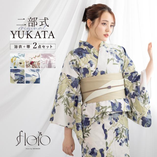 浴衣 セット レディース 二部式浴衣 floro セパレート 浴衣セット 半幅帯 大人 2点セット 簡単 悩まない 涼しい コーディネート済み モダン 白 黄色 青 茶 紫 紺 花柄 おしゃれ 可愛い フリー 送料無料
