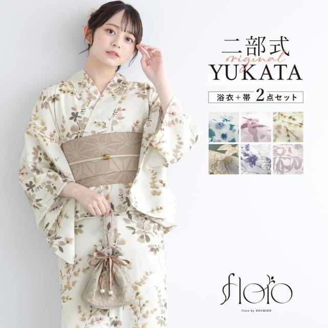 浴衣 セット レディース 二部式浴衣 floro セパレート 浴衣セット 半幅帯 大人 2点セット 簡単 悩まない 涼しい コーディネート済み モダン 白 青 ピンク 緑 紫 花柄 おしゃれ 可愛い フリー 送料無料