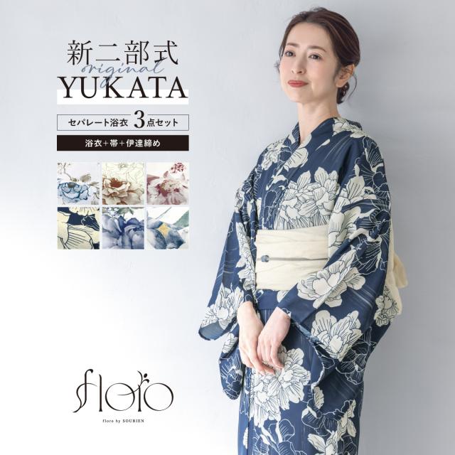 浴衣 セット レディース 二部式 セパレート 浴衣セット 兵児帯 2025 floro 簡単 悩まない 涼しい 紺 大人 おしゃれ 可愛い フリー 送料無料