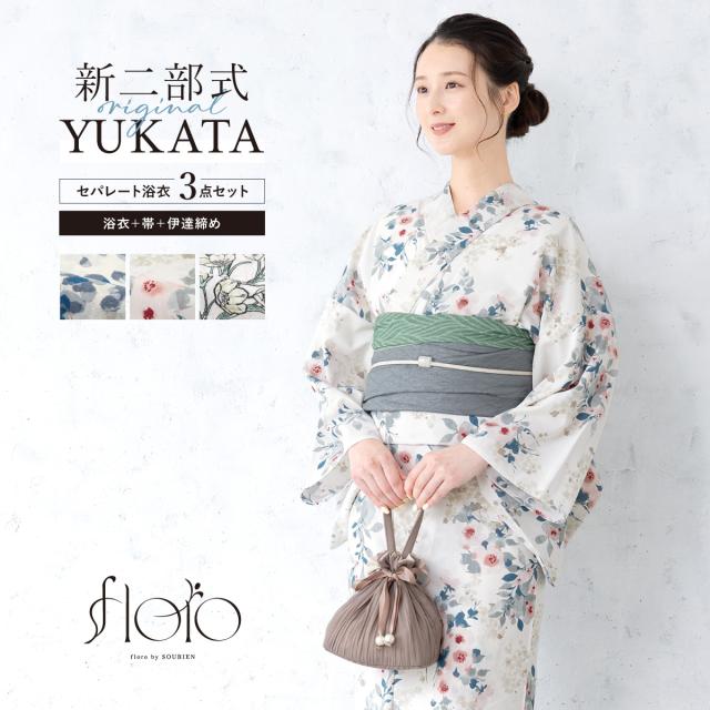 浴衣 セット レディース 二部式 セパレート 浴衣セット 兵児帯 floro 簡単 悩まない 涼しい コーディネート済み 紺 青 白 緑 グレー 花柄 大人 おしゃれ フリー 送料無料