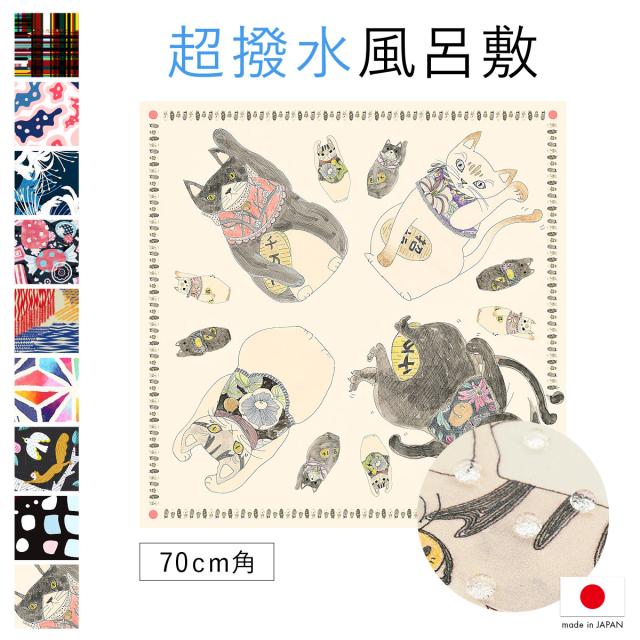 風呂敷 70cm おしゃれ ポリエステル 日本製 ながれ 超撥水加工 メール便の通販はau PAY マーケット - SOUBIEN | au PAY マーケット－通販サイト