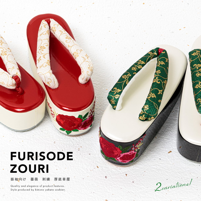 成人式 草履 レディース 振袖 厚底 白 黒 赤 緑 薔薇 バラ 唐草 花 刺繍 ヒール草履 ゾウリ 女性用 フリーサイズ 送料無料