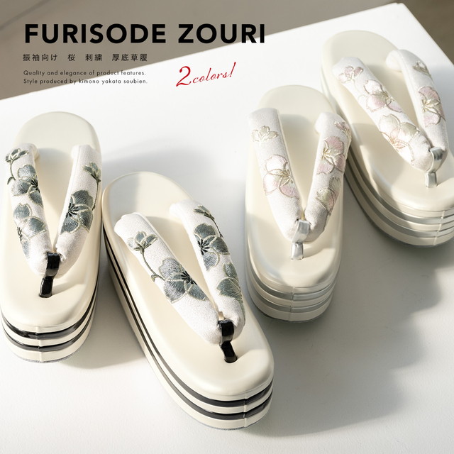草履 厚底 振袖 成人式 卒業式 袴 レディース 卒業式 ホワイト ピンク グレー 桜 刺繍 五枚芯 ミルフィーユ 女性用 フリーサイズ 送料無料