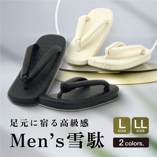 雪駄 メンズ クロコダイル調 ホワイト ブラック 白 黒 カジュアル サンダル 靴 紳士 男性用 男 和装 着物 浴衣 ゴム底 普段履き クール おしゃれ 草履 シンプル 単色 L LL 送料無料